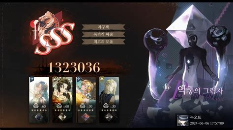 리버스 1999 악몽의 그림자 딸깍딸깍 Sss 클리어 Youtube