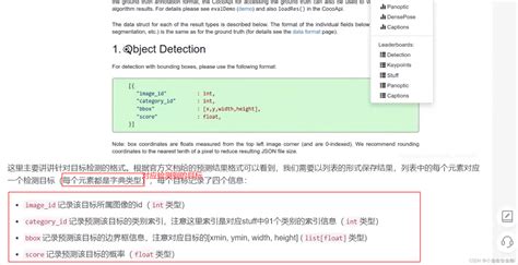 Coco数据集test集使用柳随风的技术博客51cto博客