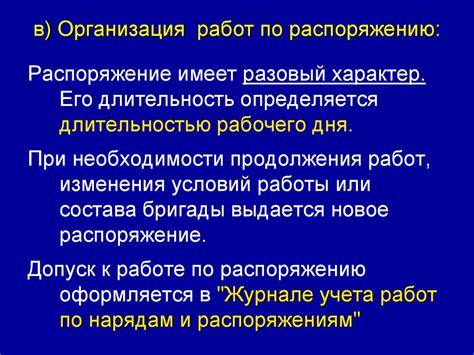 Правила техники безопасности при эксплуатации и ремонте электроустановок презентация онлайн