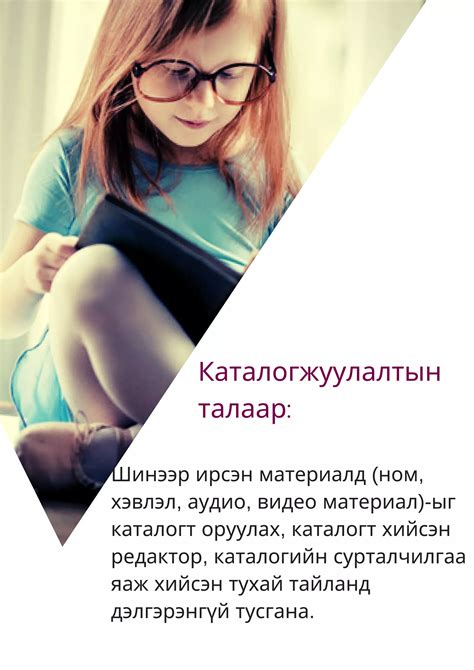 4 Тайлан бичих Pdf