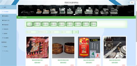 基于net实现的民族文化宣传网站官网 csdn博客