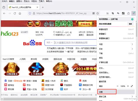 Python 自动化测试 浏览器配置python 更新谷歌浏览器 Csdn博客