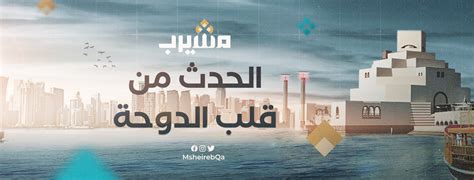 ‎جريدة الراية القطرية‎ Added A New جريدة الراية القطرية