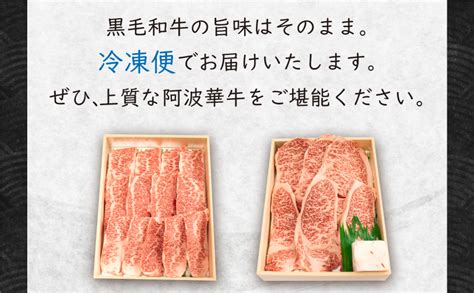 焼肉 300g ロース カルビ おまかせ A5等級 阿波華牛 和牛 牛肉 ぎゅうにく 牛 ぎゅう うし 肉 ビーフ ロース すきやき