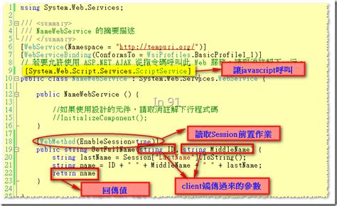 [asp and jquery]使用jquery的ajax存取資料 ashx aspx asmx in 91 點部落