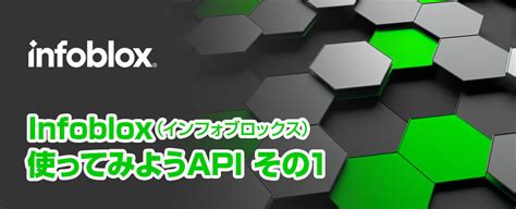 Infoblox Dhcp Dns Ipam Dns Security Macnica