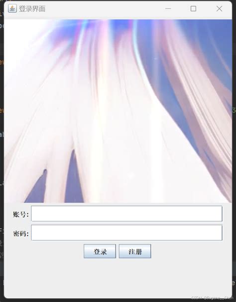 用java从0开始实现socket编程视频直播通信04—————界面以及登陆功能实现java编写frame 设计一个socket可视化界面