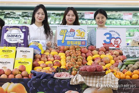 농협유통 창립 30주년 할인행사 진행 연합뉴스