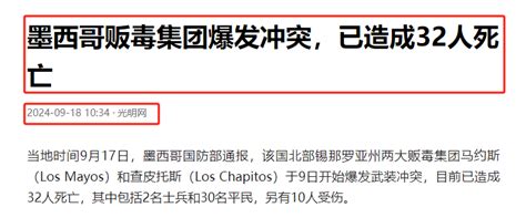离天堂太远，离美国太近，为何美国是墨西哥毒品泛滥的根源？