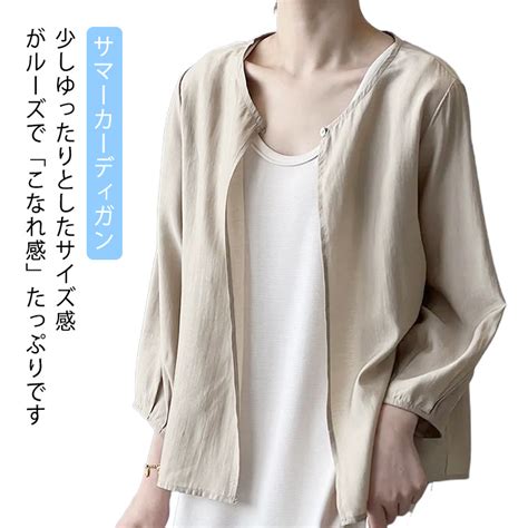楽天市場 シフォンカーディガン きれいめ サマーカーディガン 春夏 大人 ワンボタン 薄手 シフォンコーディガン レディース 女性 大きい