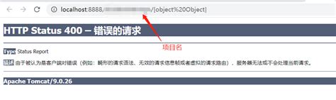 使用ajax时 Object20object 报错的解决方案 Csdn博客