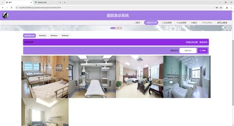 基于springboot的医院急诊管理系统，附源码数据库论文，包安装调试 Csdn博客