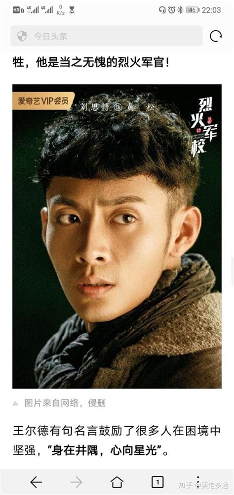 记录 烈火军校ju 知乎
