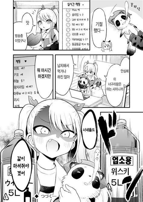 너구리랑 여우랑 술쳐먹고 헤롱헤롱하는 Manhwa 포텐 터짐 최신순 에펨코리아