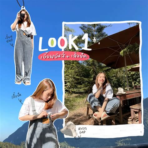 Outfit Ideas ไปเที่ยวหน้าหนาวในไทย😂 ฉบับคนสูง 150 Cm แกลเลอรีที่โพสต์โดย Portor Lemon8