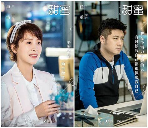 海清、任重携新戏《甜蜜》现身，女主堪比《我的前半生》的罗子君 搜狐大视野 搜狐新闻