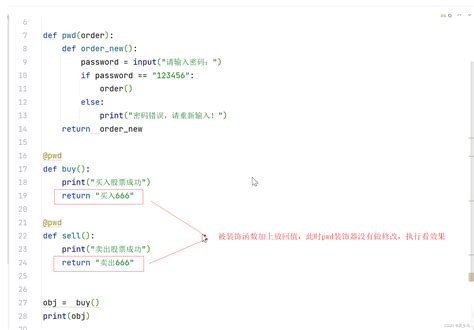 Python装饰器详解（decoratorpython Decorator 包 Csdn博客