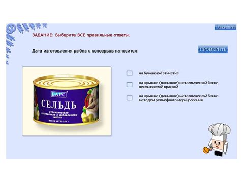 Рыбные консервы и пресервы - презентация онлайн