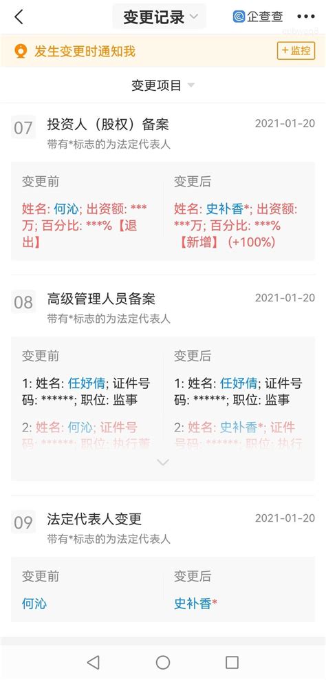 天机奇谈暴雷后，前地产天机致歉声明被扒 知乎
