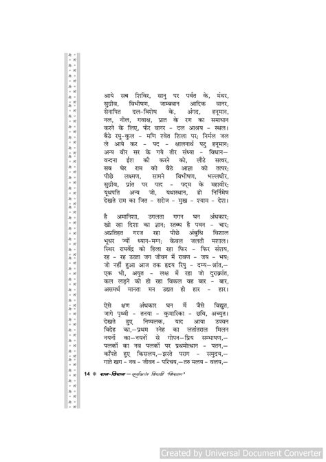 Raag Virag By Suryakant Tripathi Nirala Best Book Seller In India