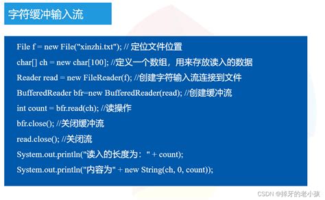 Javafile类与输入输出流详解 Csdn博客 Javafile类与输入输出流详解 Csdn博客