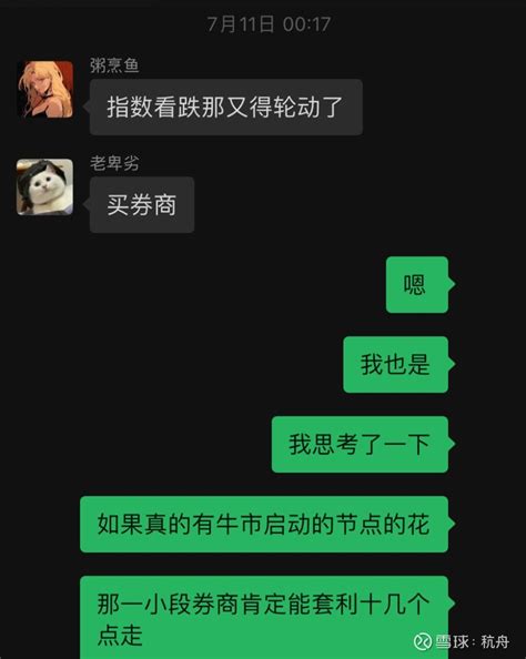 人已经崩不住了，昨天满仓满融 同花顺 ，财富趋势全清了切的电测。携邀，人在icu，刚插上呼吸机。 雪球