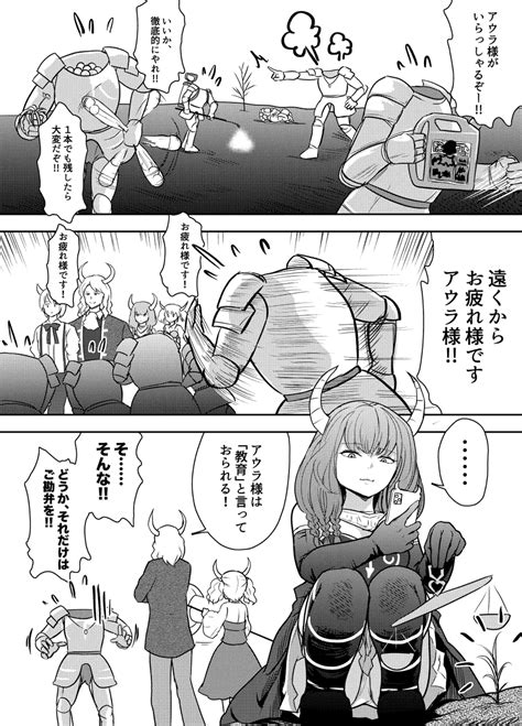 「アウラ様「私もコナン君ぐらい人気になれば再登場狙えるじゃない。」 」猪田和亮🍄「異世界村長」「アクアな猫」連載中の漫画