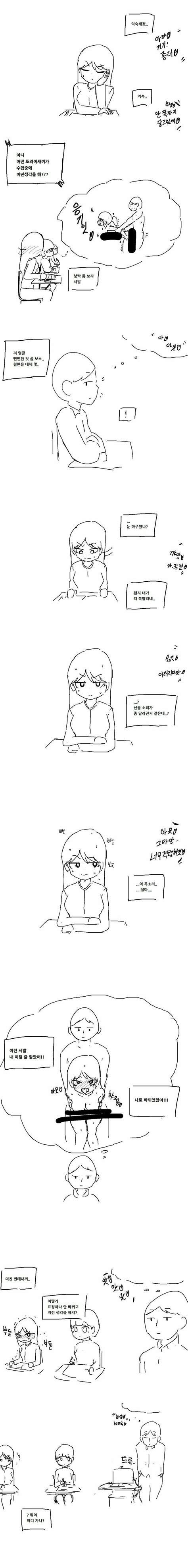 19남자의 망상을 볼수있는 만화 포텐 터짐 최신순 에펨코리아