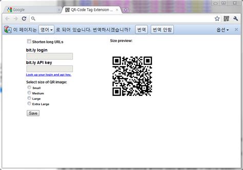 크롬 스마트폰으로 웹페이지 주소 입력없이 접속하기