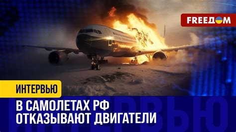🔴 РЕКОРДНОЕ количество АВИАПРОИСШЕСТВИЙ в РФ противоречивые данные Кремля Youtube