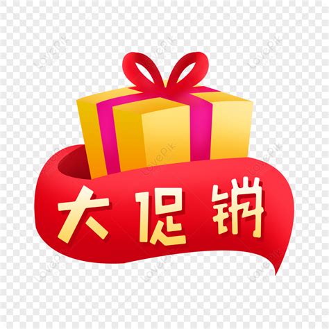 선물 상자의 승진 Png 일러스트 및 벡터 이미지 무료 다운로드 Lovepik