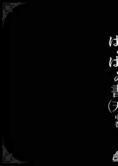 Pafupafu No Shochuukan Nhentai Hentai Doujinshi And Manga