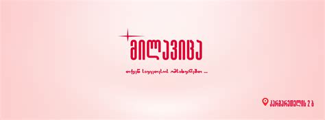 ვინი ბავშვთა კვება 🤔 იცით თუ არა რომ ვინის ადაპტირებული რძისგან უგემრიელესი მაწონი მზადდება