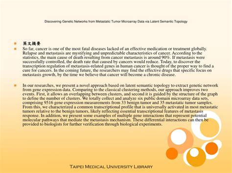 Ppt 以 Latent Semantic Topology 方法探討癌症基因之調控機制 Powerpoint Presentation Id6003441