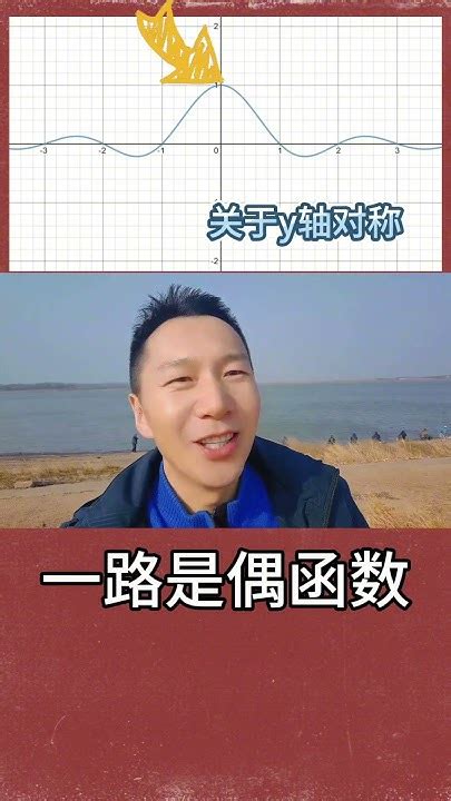 函数定义，全球唯一有趣 数学搞笑 有趣 遊戲 爆笑 Youtube