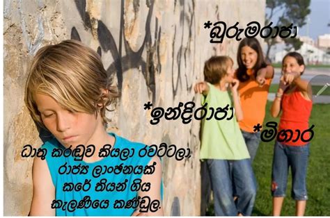 මේවා නම් මහ කැත වැඩ රාජා Elakiri