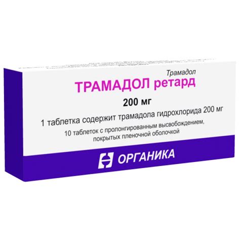 Купить Трамадол Tramadol без рецептов цена от 1 562 руб с доставкой из Москвы