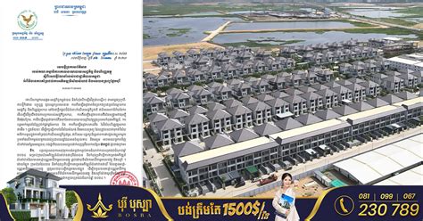 Top News រាជរដ្ឋាភិបាលកម្ពុជា ចេញសេចក្ដីណែនាំ អំពីវិធានការគាំទ្រដល់ការអភិវឌ្ឍវិស័យសំណង់