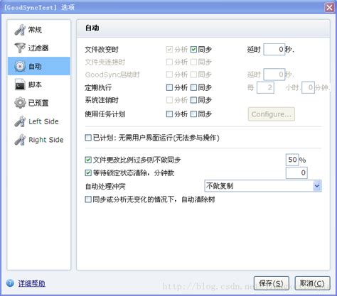 推荐四款实用的局域网文件夹同步工具zisync Csdn博客
