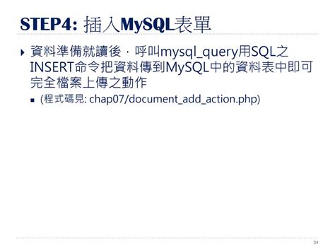 Phpmysql互動式網頁程式設計班 檔案上傳程式設計 講師：林業峻 Csie Ntu 7 3 Ppt Download