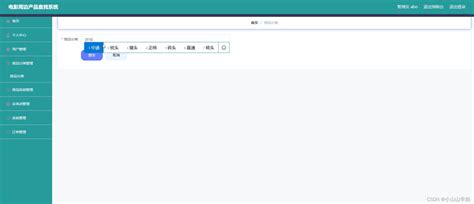 Java毕设项目电影周边产品查找系统（javavuemybatismavenmysql）java项目电影搜索功能实现 Csdn博客