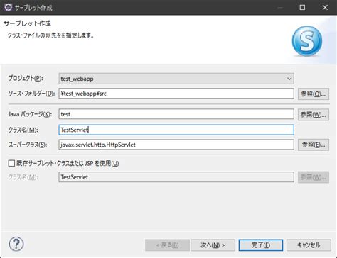 EclipseでJavaのプログラム書く時の基本操作