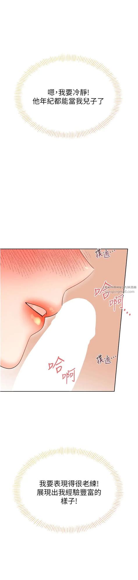 第5话 我可以对阿姨用刮刮乐吗 《性运刮刮乐》未删减免費阅读 色漫屋