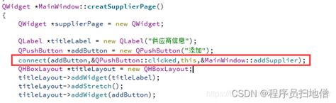 Qt项目实战笔记 从零开始搭建库存管理系统（六）使用qsqltablemodel实现数据的增删改查qsqltablemodel修改数据 Csdn博客