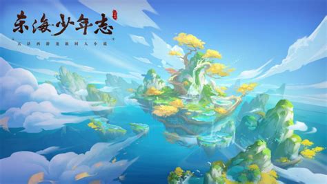 仙岛游戏 山水画 风景 大山谷图库