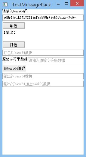 使用msgpack配合qt应用程序和nodejs应用程序的数据传输qt支持messagepack Csdn博客 使用msgpack配合qt应用程序和nodejs应用程序的数据传输qt支持messagepack Csdn博客