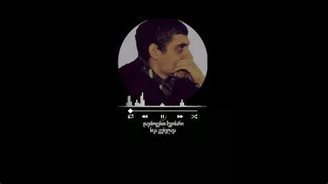 დავიხოცებით მეგობარო 🎶🎙🔊 ნიკა კვესელავა ️ Youtube