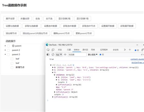 BasicTree的appendNodeByKey方法新增节点视图虽然有更新但是打印treeData数据源仍然是旧值没有新增的节点数据导致递归查找新增节点为null Issue