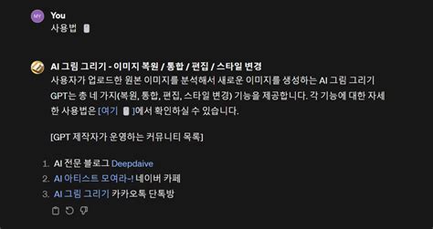 챗gpt Gpts 수익화 전략 3단계 국내 시장 타겟 구글 상위 노출 블로그 유입 유도 Deepdaive