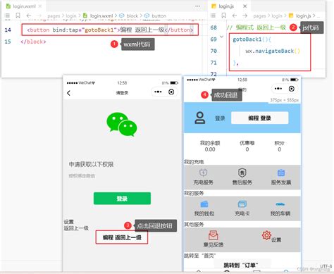 微信小程序开发学习笔记 页面导航 导航到 tabbar 页面 CSDN博客